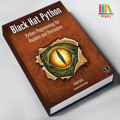 تحميل كتاب تعلم الاختراق بلغة بايثون من الصفر Black Hat Python pdf ...