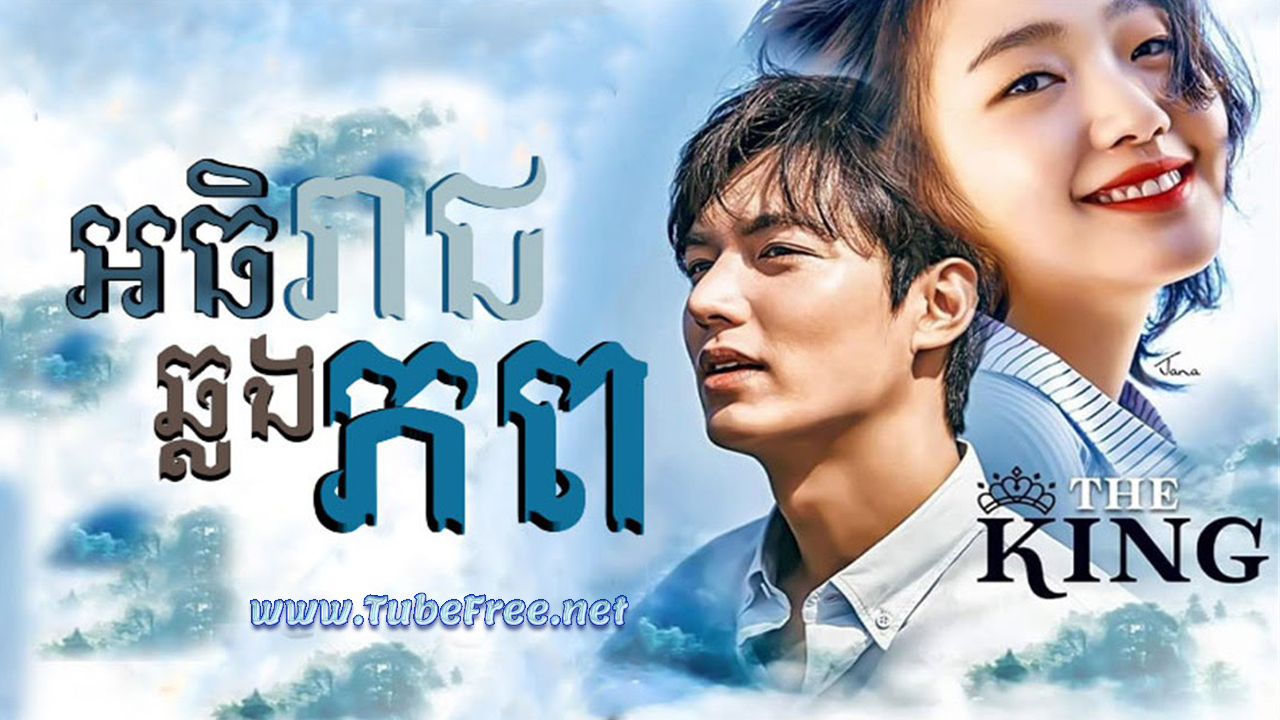 Athireach Chlorng Phorp EP[01-15] End | TubeFree