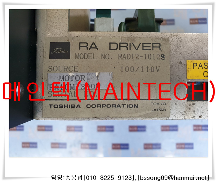 [메인텍(MAINTECH)] 전자장비 수리/판매 전문회사 대표 송봉섭[010-3225-9123] [bssong69@hanmail ...