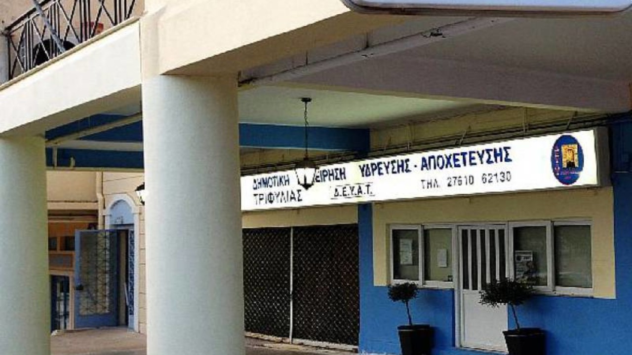 ΘΕΜΑ: «Ενημέρωση και πρόταση για ανάκληση της 66/2020 απόφασης, που ...