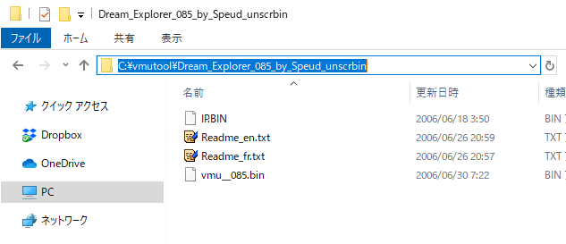 ゲーセンさつま: Dream ExplorerでDCセーブデータ転送 準備