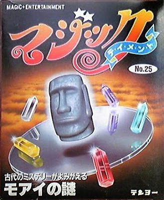 TENYO: Tenyo T-173 The Eye Of The Idol