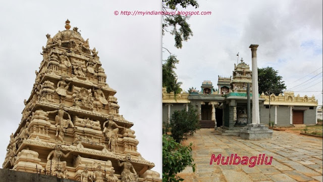 My India Travel: Mulbagal