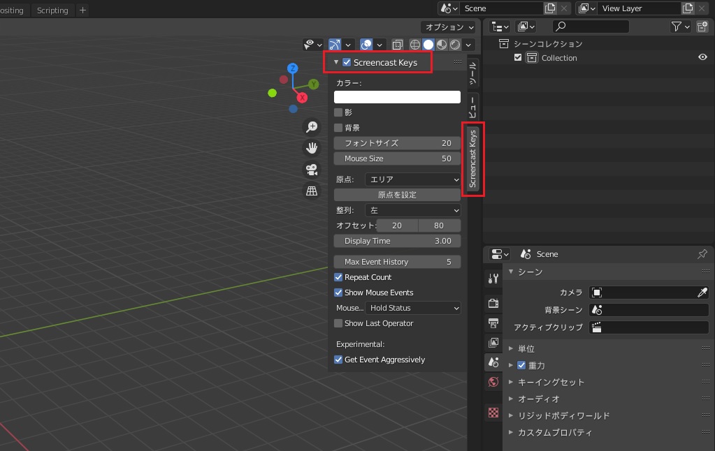 Type-EDGE: 【Blender】無料アドオン Screencast-Keysを使って、入力したキーを画面上に表示しよう
