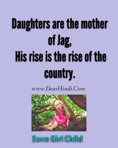 save girl child slogan and quotes with positive images and photo - Dear ...