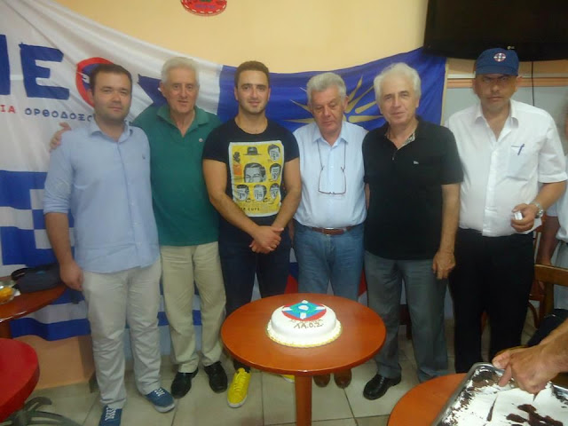 ΛΕΥΤΕΡΙΑ: Η ΓΕΝΕΘΛΙΑ ΤΟΥΡΤΑ ΤΩΝ 15 ΕΤΩΝ ΛΑ.Ο.Σ. ΣΤΗΝ ΚΑΤΕΡΙΝΗ