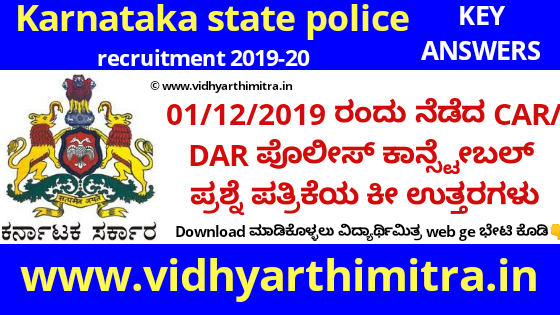 CAR/DAR Exam key answer : Download here | www.vidhyarthimitra.in
