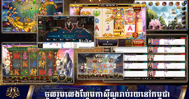 ក្រុមហ៊ុន Mekong288 - ភ្នាល់កីឡាអនឡាញ; កាស៊ីណូផ្សាយផ្ទាល់នៅកម្ពុជា ...