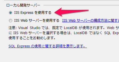 Azure WebRole開発で使われるIIS Expressの設定(applicationHost.config)を変更する | d ...