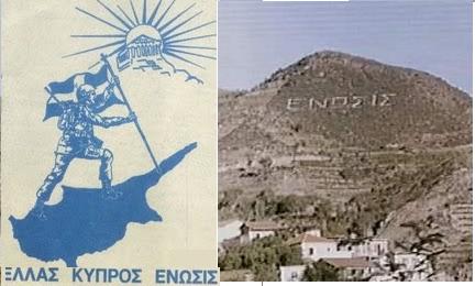 ΤΟ ΓΕΡΑΚΙ ΤΗΣ ΘΡΑΚΗΣ: ΚΥΠΡΟΣ 15 ΙΟΥΛΙΟΥ 1974 * Ο ΠΡΟΕΔΡΟΣ Ν.ΣΑΜΨΩΝ ...