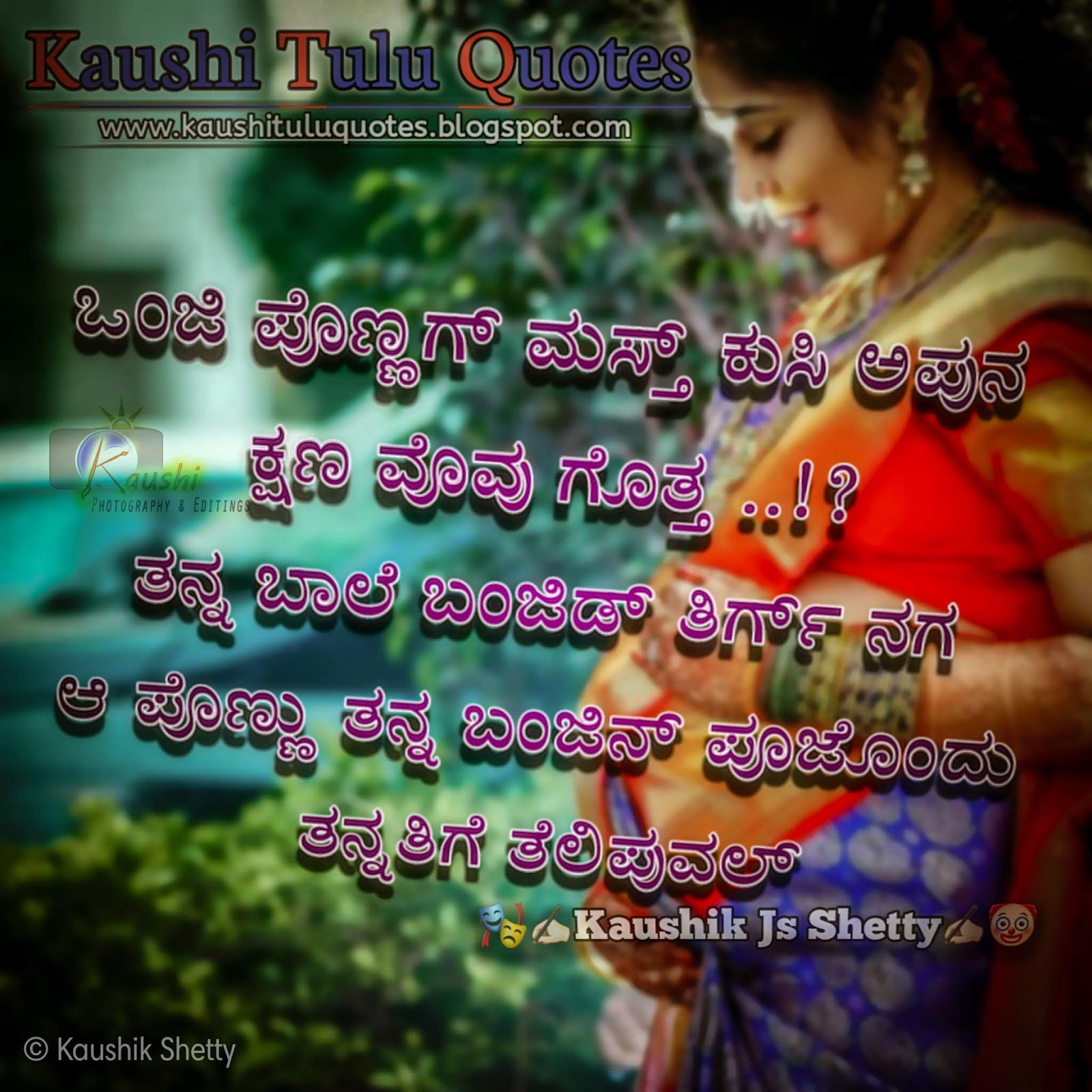 Kaushi Tulu Quotes