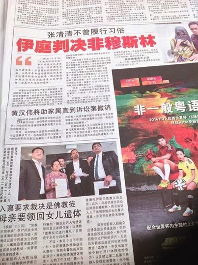 My journey - Wong Hon Wai 黃漢偉: Handling the case of late Teoh Cheng Cheng