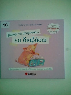παιχνιδοκαμώματα στου νηπ/γειου τα δρώμενα: Οκτωβρίου 2016