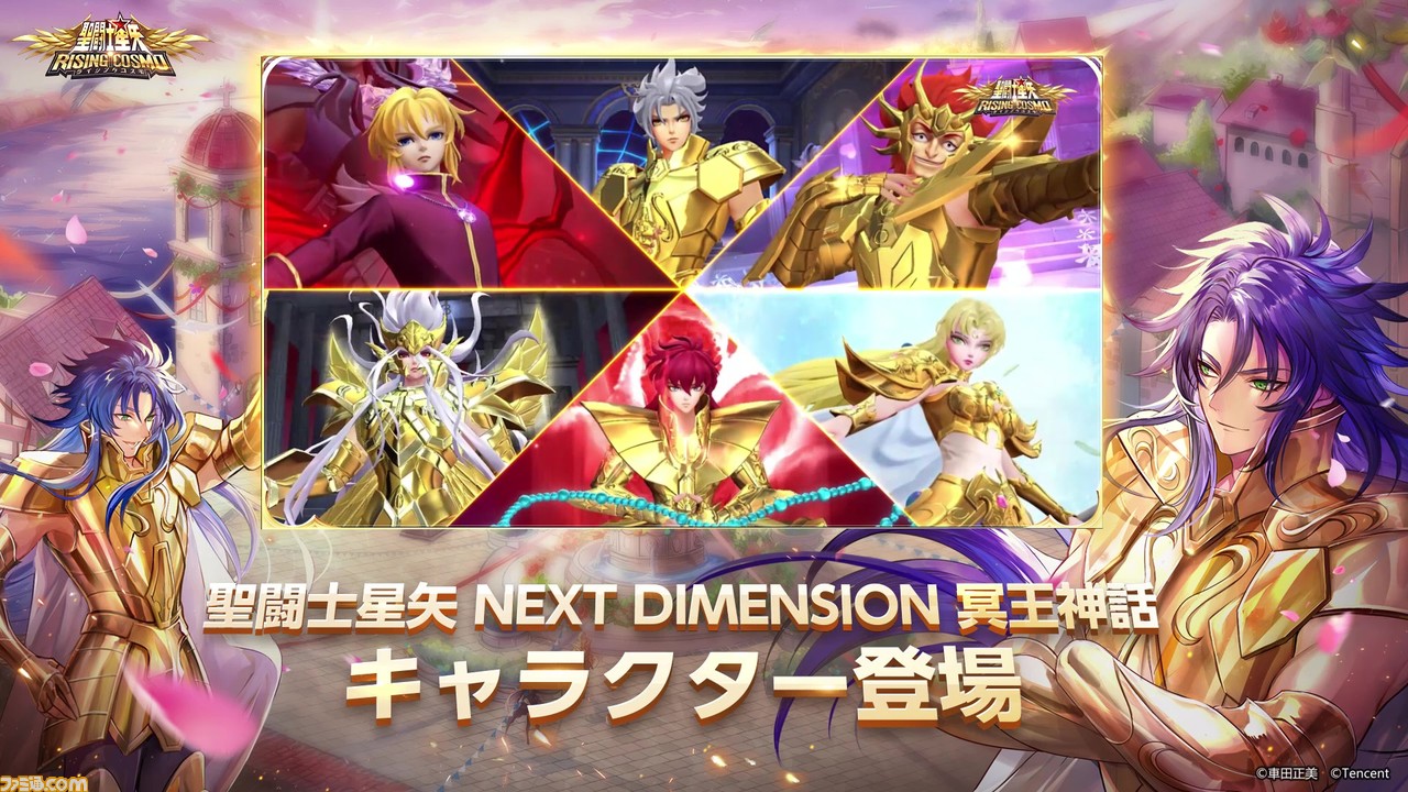 Cavaleiros de Bronze: Personagens de Next Dimension serão adicionados ...