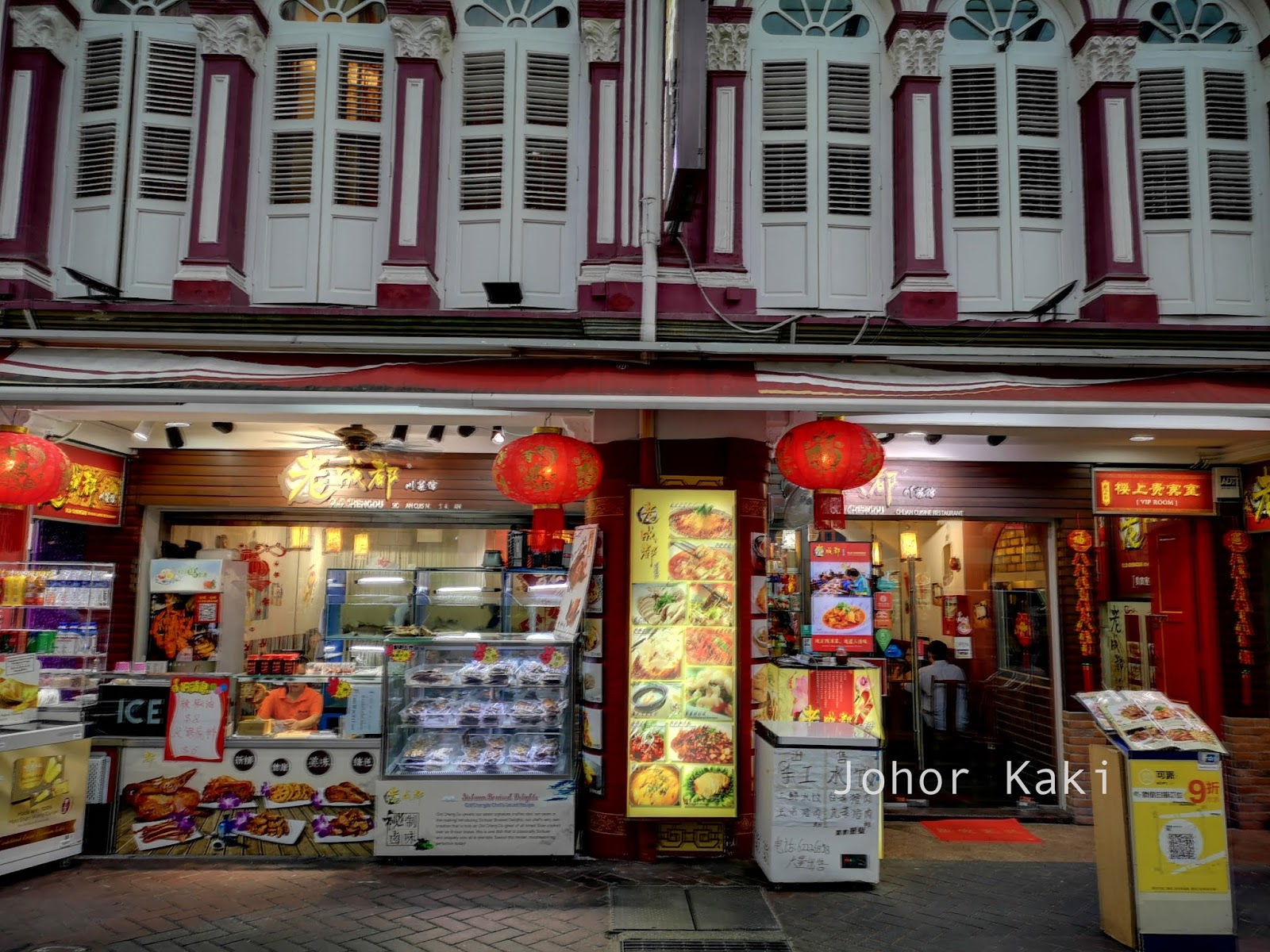 Old Chengdu Sichuan Cuisine Restaurant in Singapore Chinatown 老成都川菜馆 ...