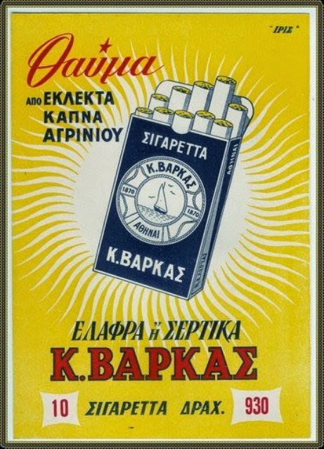 Τα κατά Μάρκον: Η ΙΣΤΟΡΙΑ ΤΟΥ ΤΣΙΓΑΡΟΥ