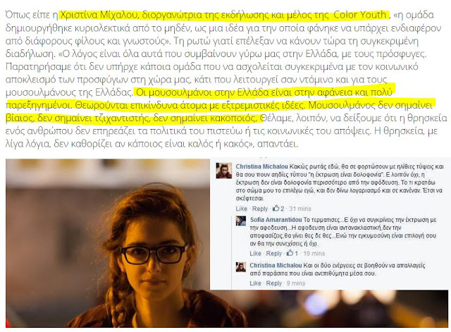 ΘΑ ΦΡΙΞΕΤΕ...!!! ΛΕΣΒΙΑ «ΑΚΤΙΒΙΣΤΡΙΑ» ΚΑΙ ΥΠΟΣΤΗΡΙΚΤΡΙΑ ΤΩΝ ...
