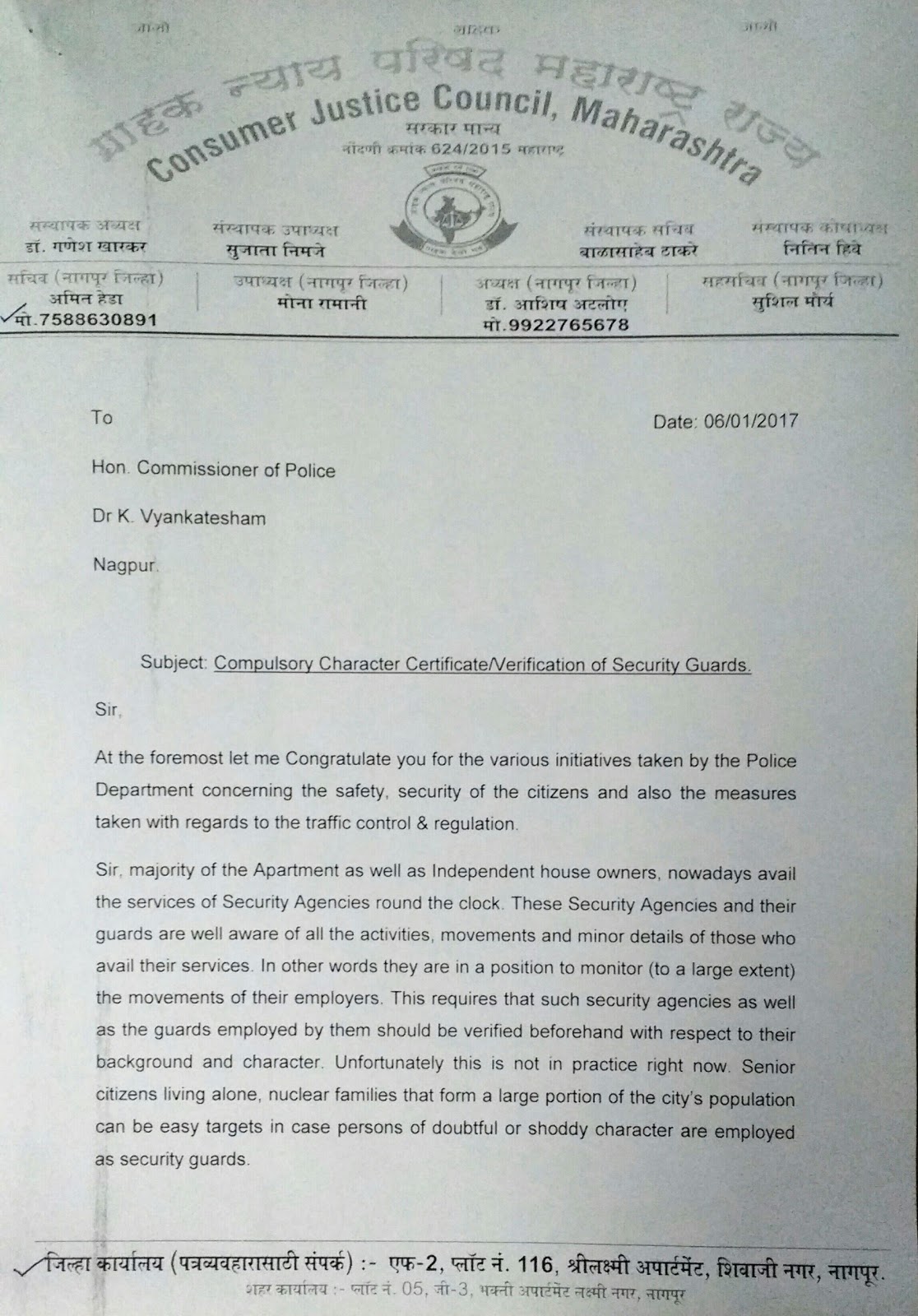 Amitgirdharheda s My Letter To Hon Police Commissioner amitgirdharheda-s-my-letter-to-hon-police-commissioner