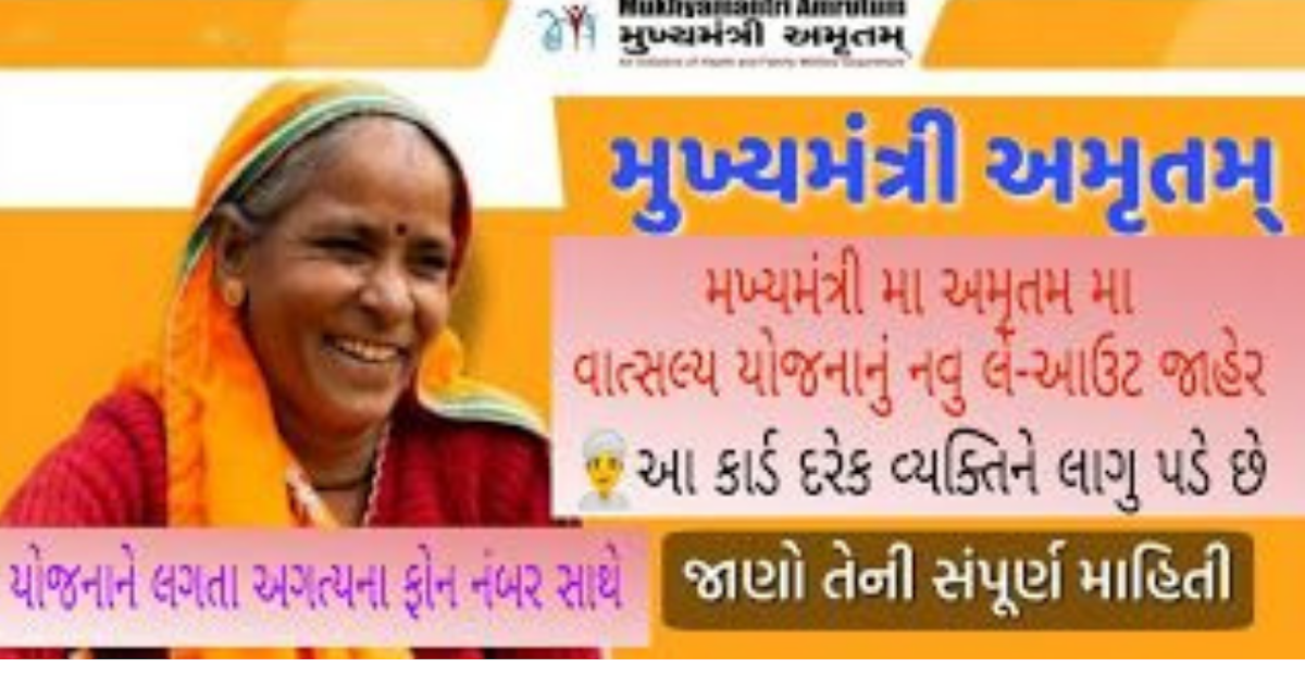 Maa yojna new layout 2019 - Govt. Yojna News
