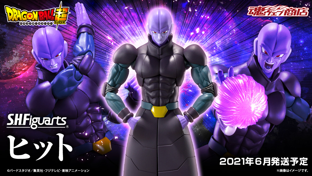 Dragon Ball Super - S.H.Figuarts Hit (Tamashii Nations)