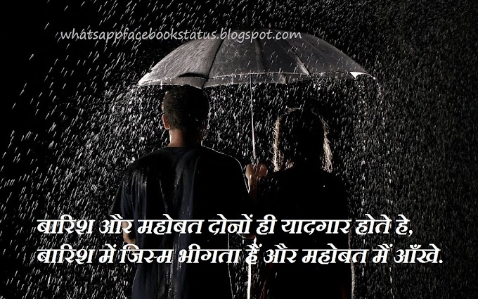 Rain Sad Love