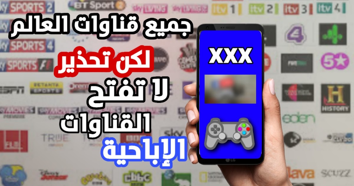 تطبيق مشاهدة جميع القنوات على الاندرويد - NOUVIL