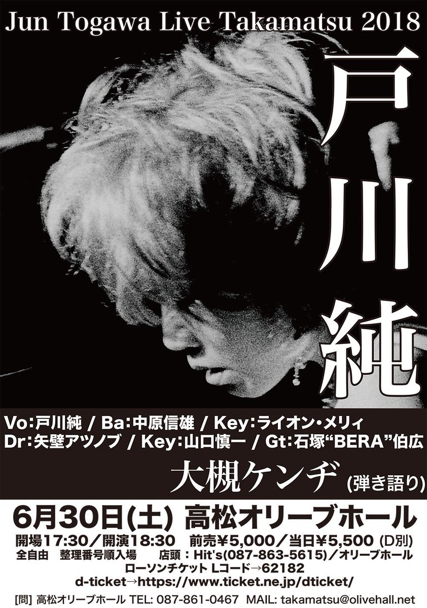 Far Eastern Comfort Songs (Jun Togawa, 1985)