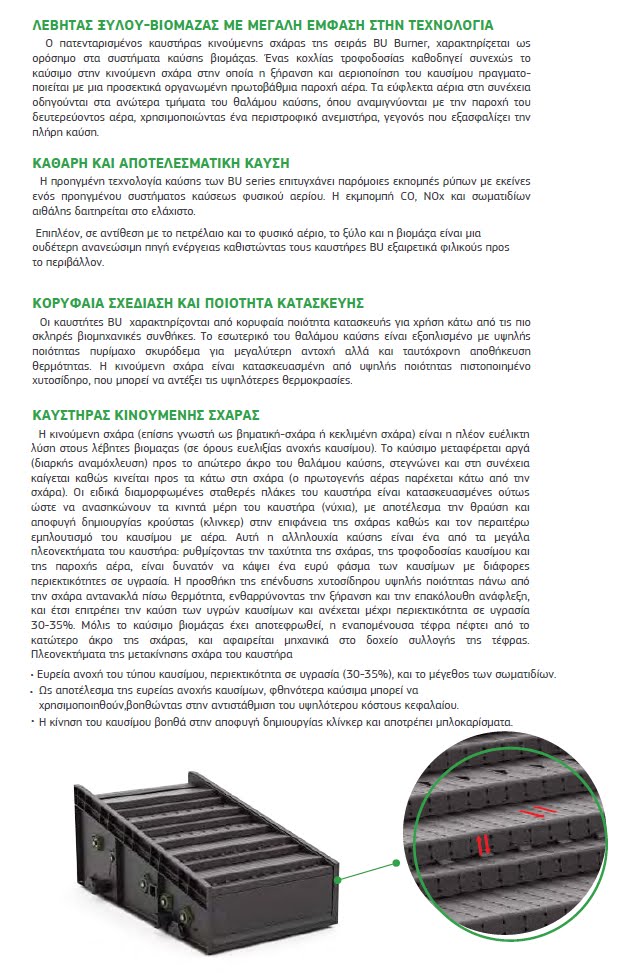 ΚΑΥΣΤΗΡΑΣ ΜΕ ΠΕΡΙΣΤΡΟΦΙΚΟ ΣΥΣΤΗΜΑ ΚΑΥΣΗΣ PelleTech Rotomatic με ...