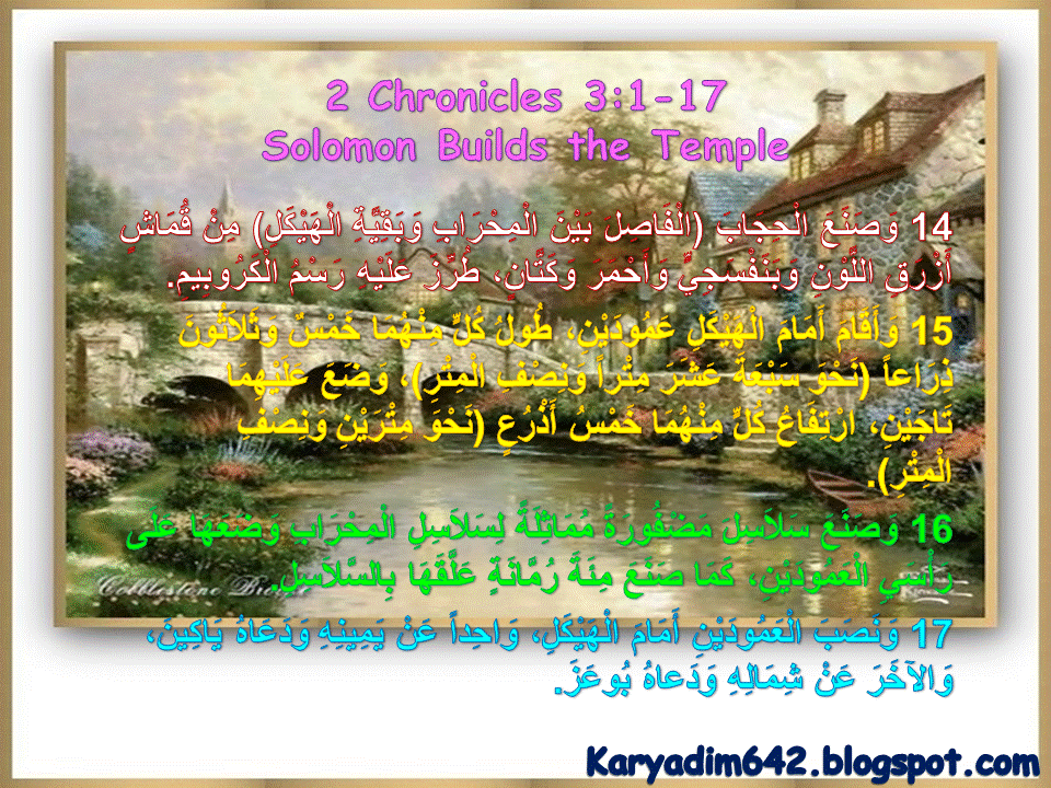 SENI MEMBENTUK GAMBAR: 2 Chronicles 3:1-17 , Solomon Builds the Temple