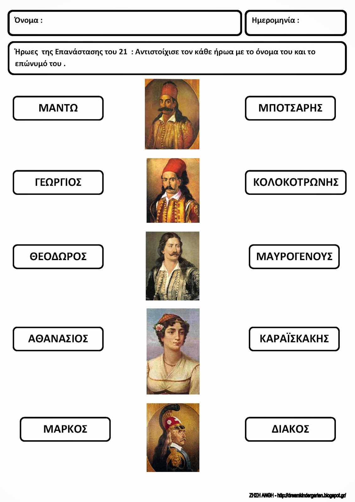 Το νέο νηπιαγωγείο που ονειρεύομαι : Φύλλα εργασίας με τους ήρωες της ...