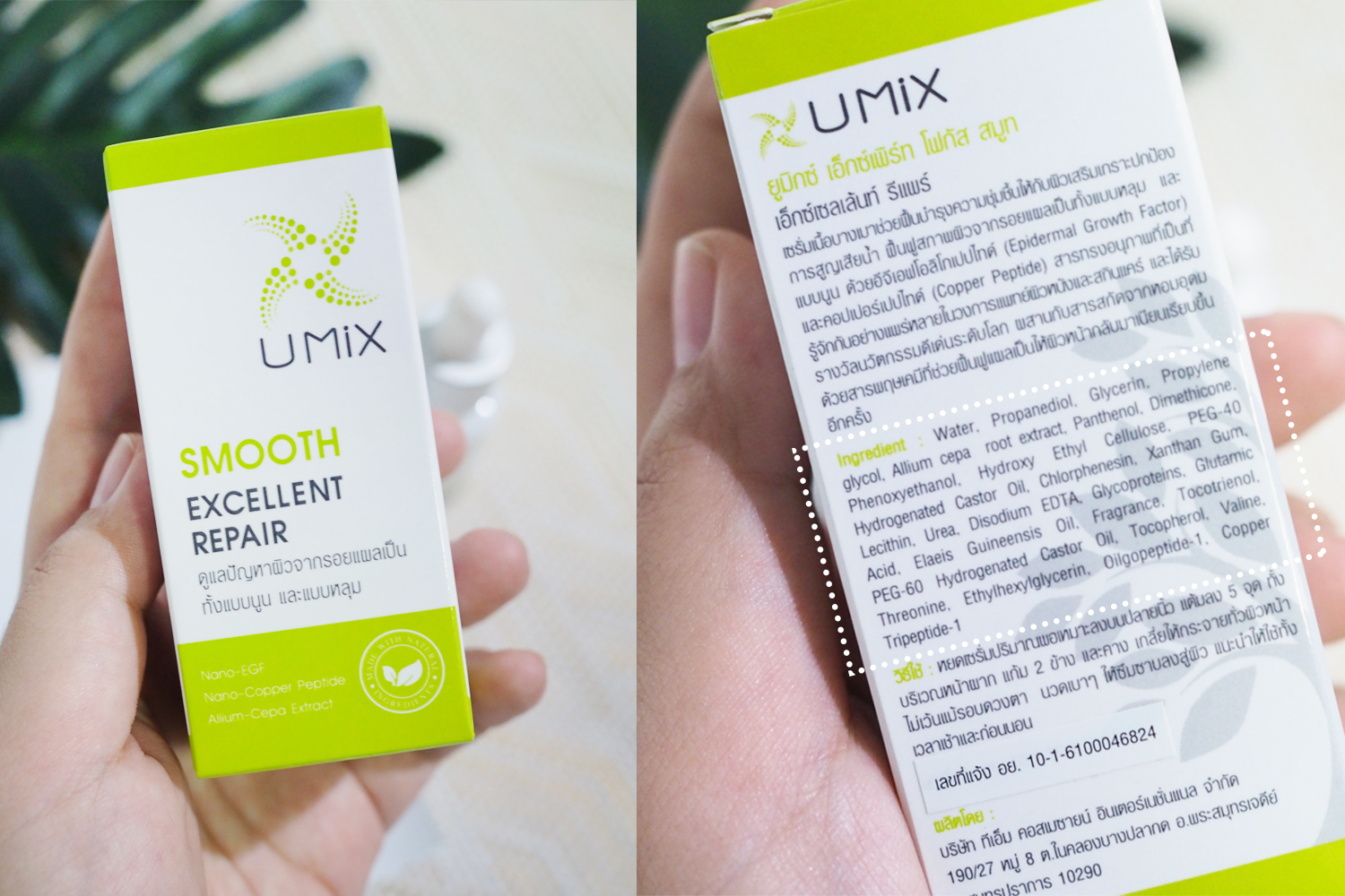 [รีวิว+ผลลัพธ์] Umix Excellent Repair เซรั่มหลุมสิวสารสกัดจากหอมแดง!!!