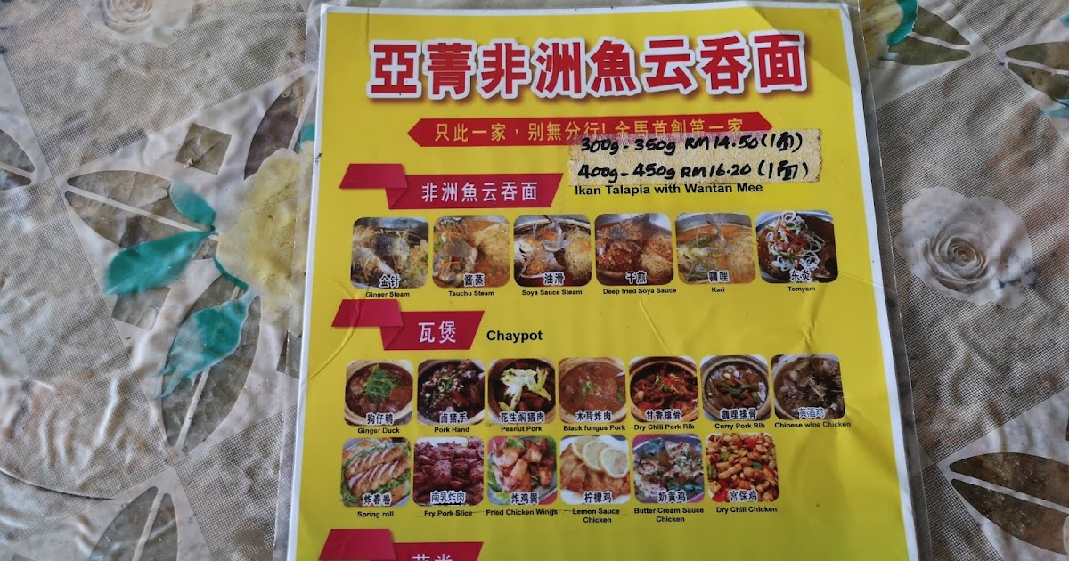 food+road trip: Restoran R Cheng Fei Zhou Yu Wan Tan Mee @ Rawang ...