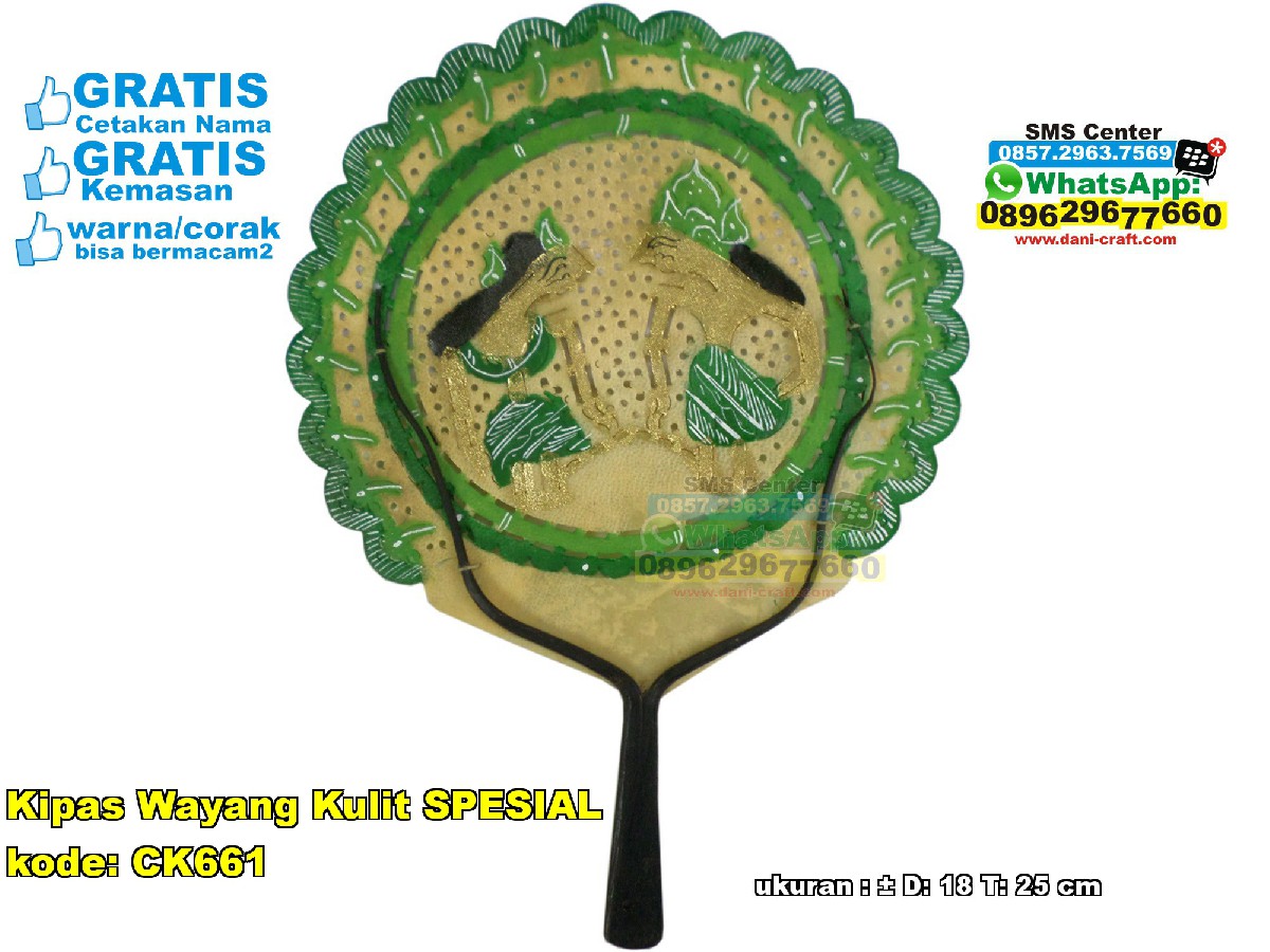 Kipas Wayang Kulit Spesial | Souvenir Pernikahan