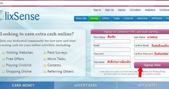 วิธีสมัคร CLIXSENSE