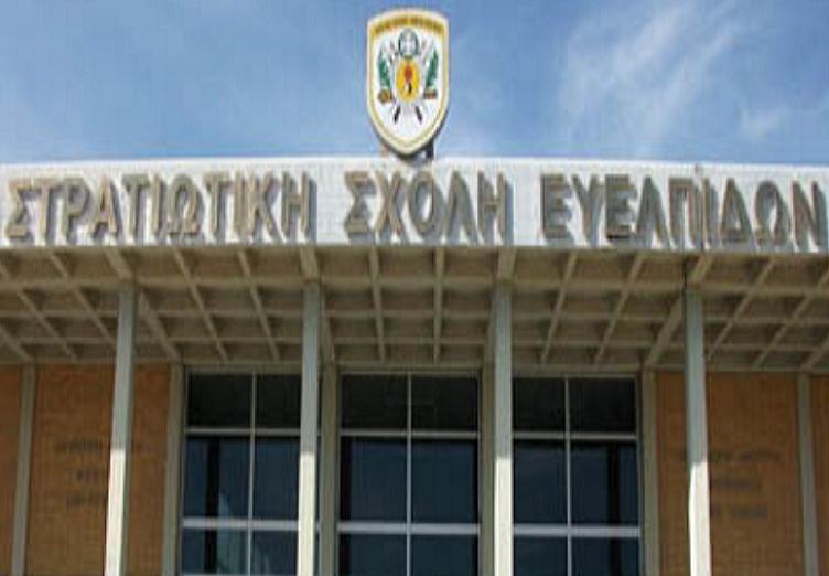 ΚΟΙΝΩΝΙΑ ΕΝΕΡΓΩΝ ΠΟΛΙΤΩΝ: ΕΡΓΑΣΙΑ - 57 ΘΕΣΕΙΣ ΣΤΗΝ ΣΤΡΑΤΙΩΤΙΚΗ ΣΧΟΛΗ ...