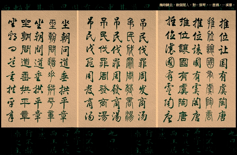 中华书法 Chinese Calligraphy : 汉代文字发展 The Development of Chinese Writing ...