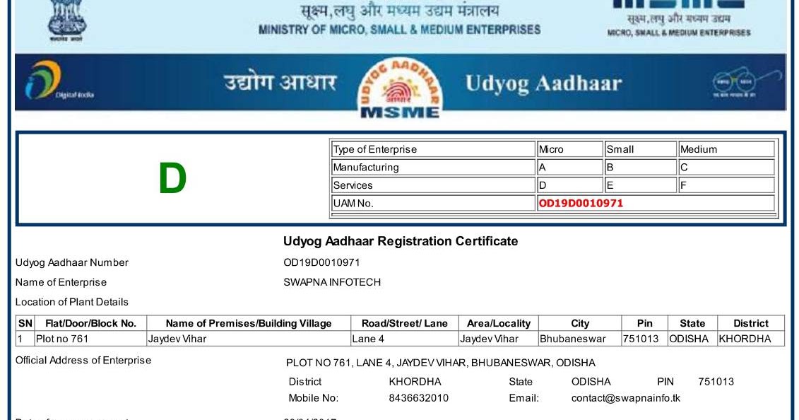 UAM Registration Certificate | Swapna Infotech