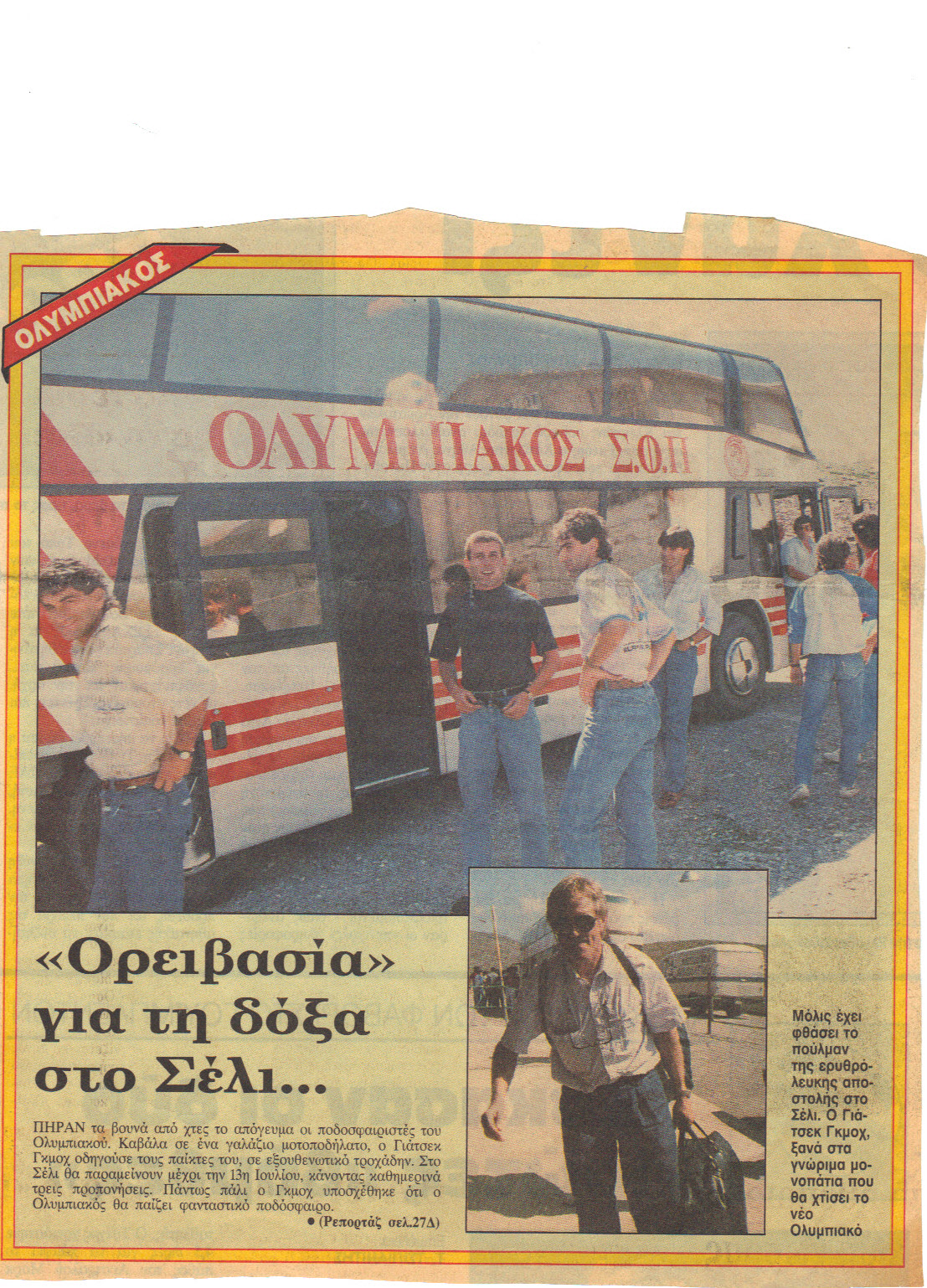legend7histories: ΟΛΥΜΠΙΑΚΟΣ ΣΕΖΟΝ 1988-1989