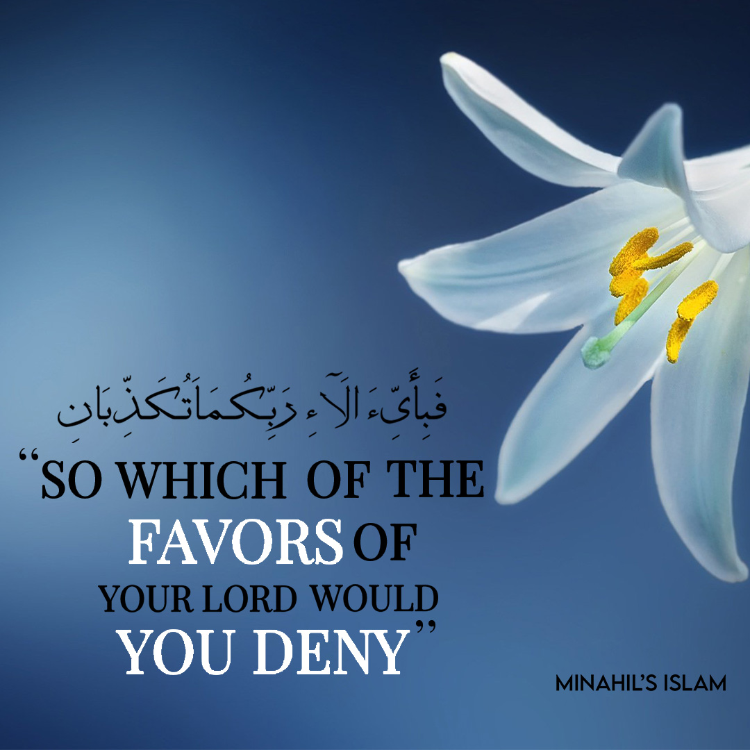 Fabi ayi alaa e rabikuma tukaziban - Ya Aleemo