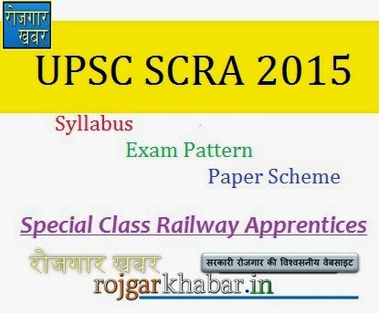UPSC SCRA 2015 Syllabus UPSC SCRA Exam 2015 Pattern, Syllabus, Paper Scheme