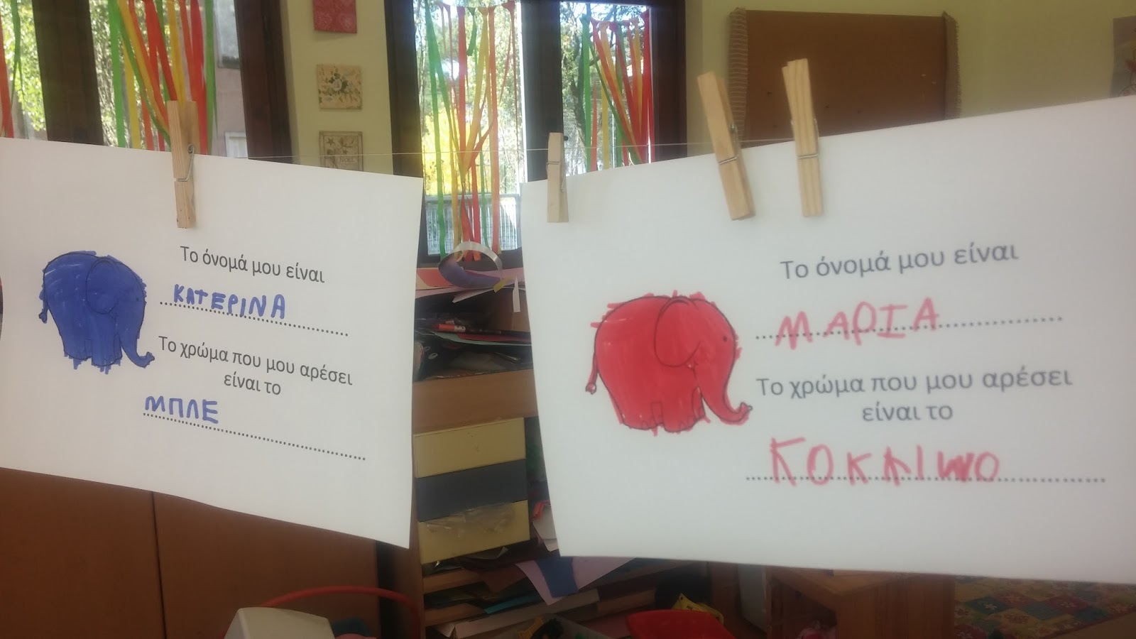 "ΠΕΡΙ... ΝΗΠΙΑΓΩΓΩΝ" : 2016