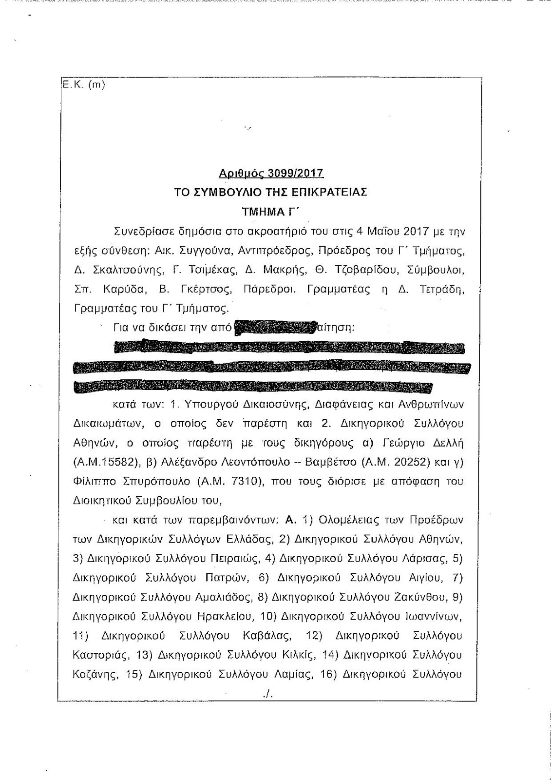ΣΥΛΛΟΓΟΣ ΕΛΛΗΝΩΝ ΦΟΙΤΗΤΩΝ ΕΥΡΩΠΑΪΚΟΥ ΠΑΝΕΠΙΣΤΗΜΙΟΥ ΚΥΠΡΟΥ (Χάρης ...