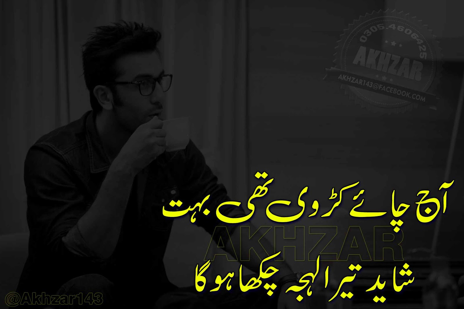 Urdu Poetry: Chaye Poetry