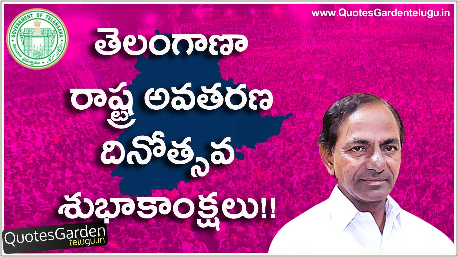 Telangana Formation Day Wishes Quotes In Telugu Greetings QUOTES telangana-formation-day-wishes-quotes-in-telugu-greetings-quotes