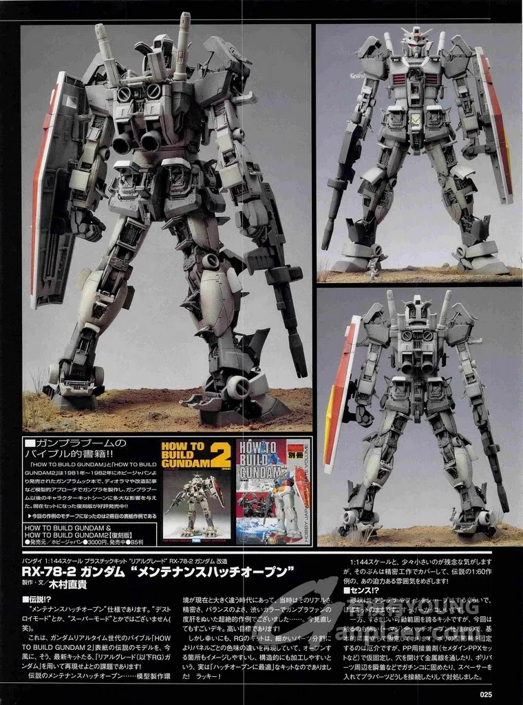 RG 1/144 RX-78-2 Gundam Open Hatch Gimmick