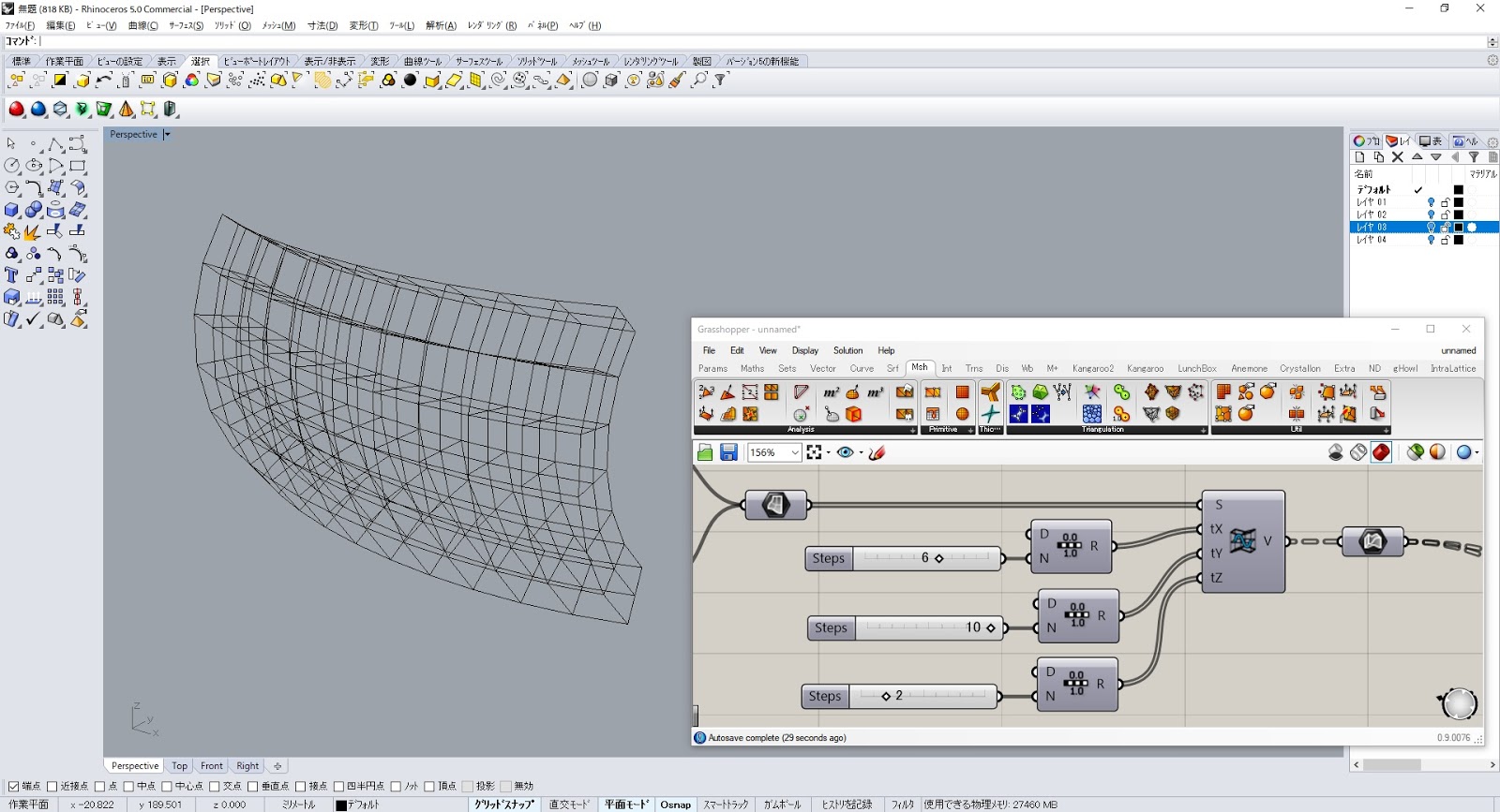 【Grasshopper】Crystallonを使ったラティス構造の作り方|Parametric Design Labo