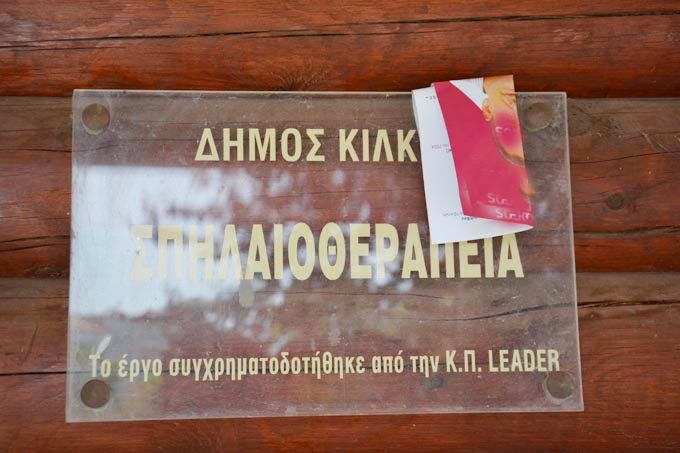 ΓΝΩΜΗ ΚΙΛΚΙΣ ΠΑΙΟΝΙΑΣ: Νέε δήμαρχε Κιλκίς, τι σκέφτεσαι να κάνεις με ...