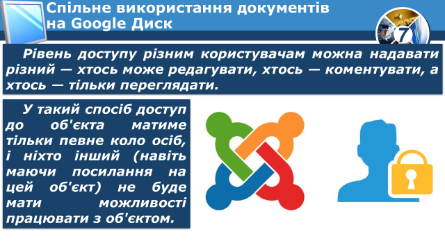 СУЧАСНА ІНФОРМАТИКА сила практики в теорії Зберігання даних та