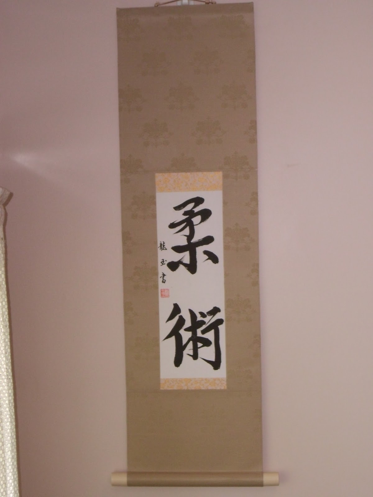 Wall Scroll or Kakejiku: Jujitsu Scroll