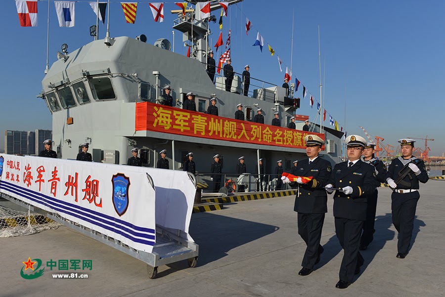China Defense Blog: Ship Commission of the day: Type 081A minesweeper ...